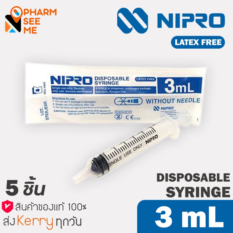 Nipro Syringe 3 ml (5 ชิ้น) ขนาด 3 มล. แพค 5 ชิ้น สะอาด ปราศจากเชื้อ และสารก่อไข้ Sterile ...