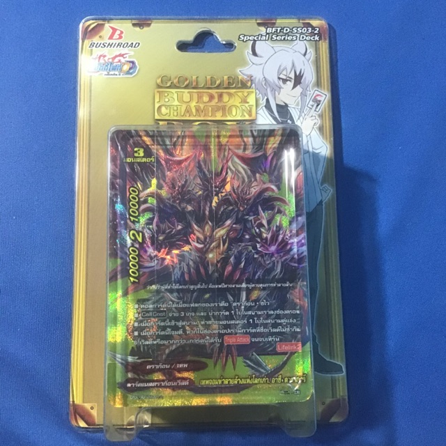 BFT-D-SS03-2 บัดดี้ไฟท์ไทยชุดพิเศษ Special Series Deck GOLDEN BUDDY CHAMPION | Shopee Thailand