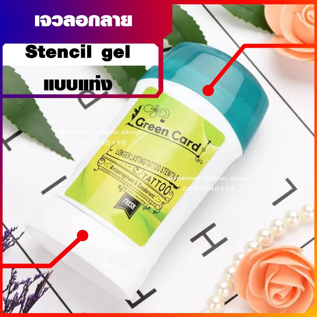 เจวลอกลาย แบบแท่ง/Speed gel /60g อุปกรณ์สักลาย | Shopee Thailand