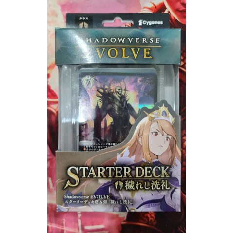 ShadowVerse Evolve Heaven Craft Starter Deck | Shopee Thailand