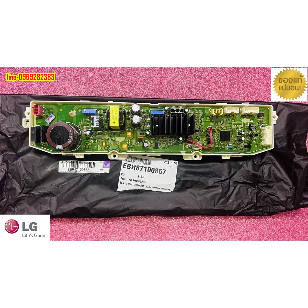 ใหม่ แท้ เบิกศูนย์ บอร์ดเครื่องซักผ้า แอลจี พาร์ท ebr87100867 รุ่น ...
