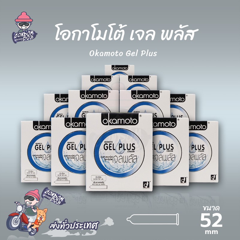 Okamoto Gel Plus ถุงยางอนามัย โอกาโมโต้ เจล พลัส ผิวเรียบ เจลมากกว่า 2 เท่า ขนาด 52 mm. (12 ...