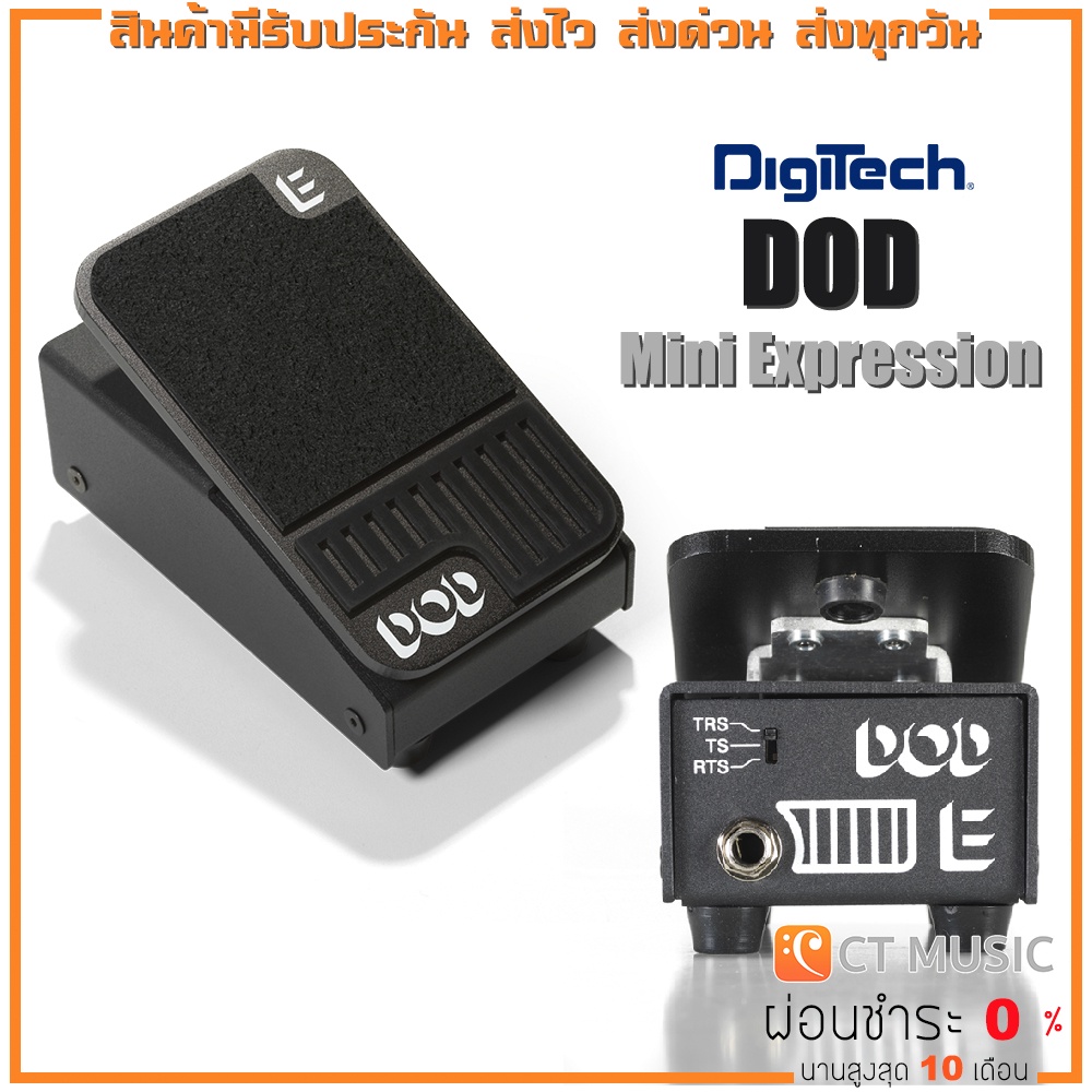 Digitech DOD Mini Expression เอฟเฟคกีตาร์ Expression Pedal | Shopee Thailand