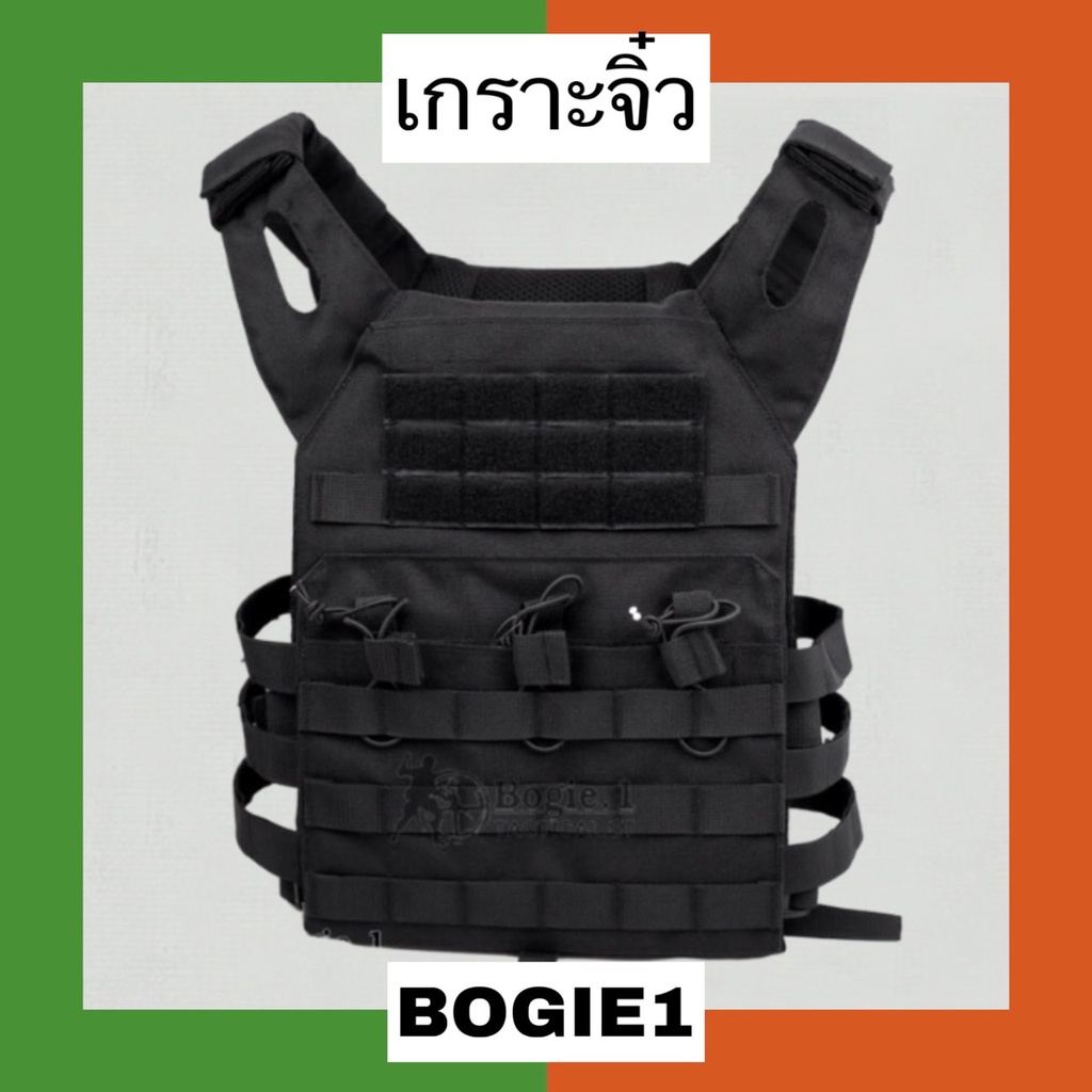 (พร้อมส่ง) Bogie1_Bangkok เสื้อเกราะ ชุดเกราะ รุ่นเกราะจิ๋ว สีดำ ทราย เขียว | Shopee Thailand
