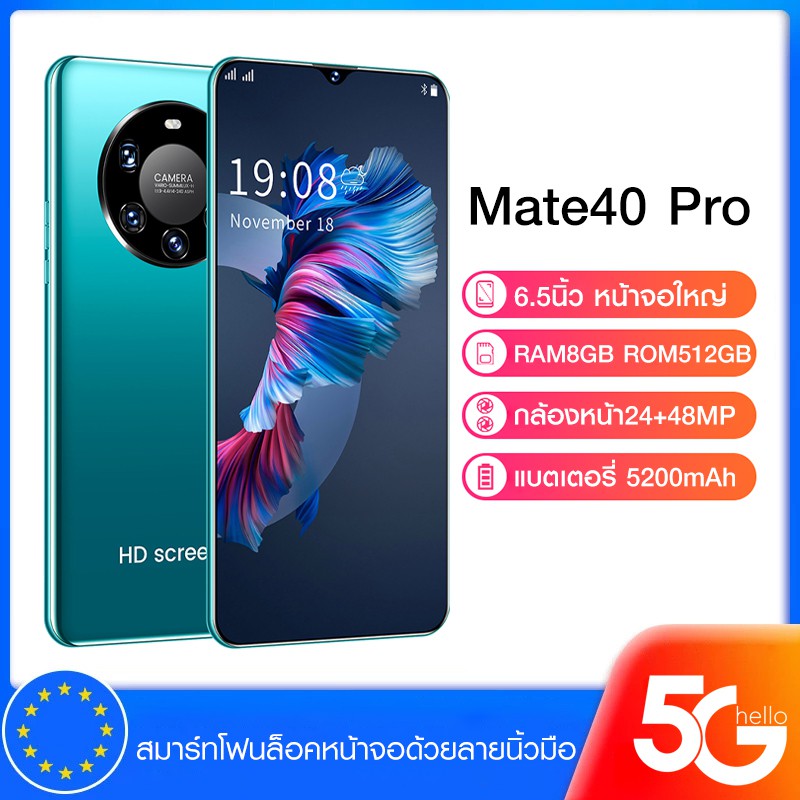 Mate40 Pro สมาร์ทโฟน โทรศัพท์มือถือ 6.5 นิ้ว จอใหญ่มือถือ 5200mAh 8G+512G ปริมาณมาก โทรศัพท์ ...