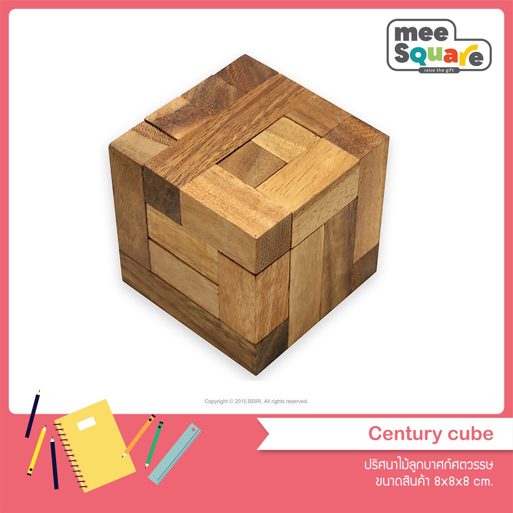 ปริศนาไม้ลูกบาศก์เพชรสี่เหลี่ยม Century cube ของเล่นไม้ เสริมพัฒนาการ ...