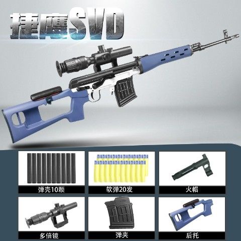 Jieying svd shell-ejecting soft bullet ปืนจำลองขนาดใหญ่ awm sniper โลหะ ...