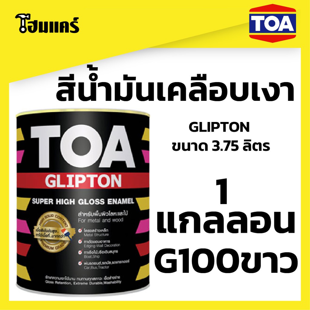 สีน้ำมันเคลือบเงา TOA รุ่น GLIPTON ขนาด 1 แกลลอน สี G100 ขาว | Shopee ...