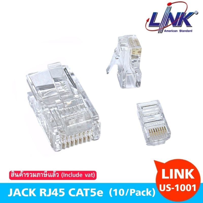 JACK RJ45 CAT5E LINK (US-1001) PLUG RJ45 สำหรับสายแลนCAT5E (10/Pack) | Shopee Thailand
