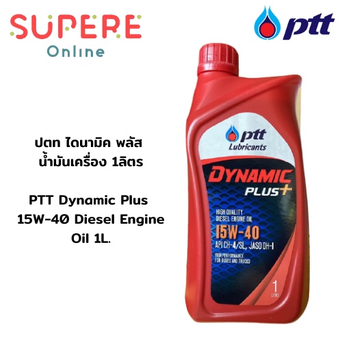 PTT Dynamic Plus 15W-40 ปตท ไดนามิค พลัส น้ำมันเครื่อง น้้ามันหล่อลื่น ...