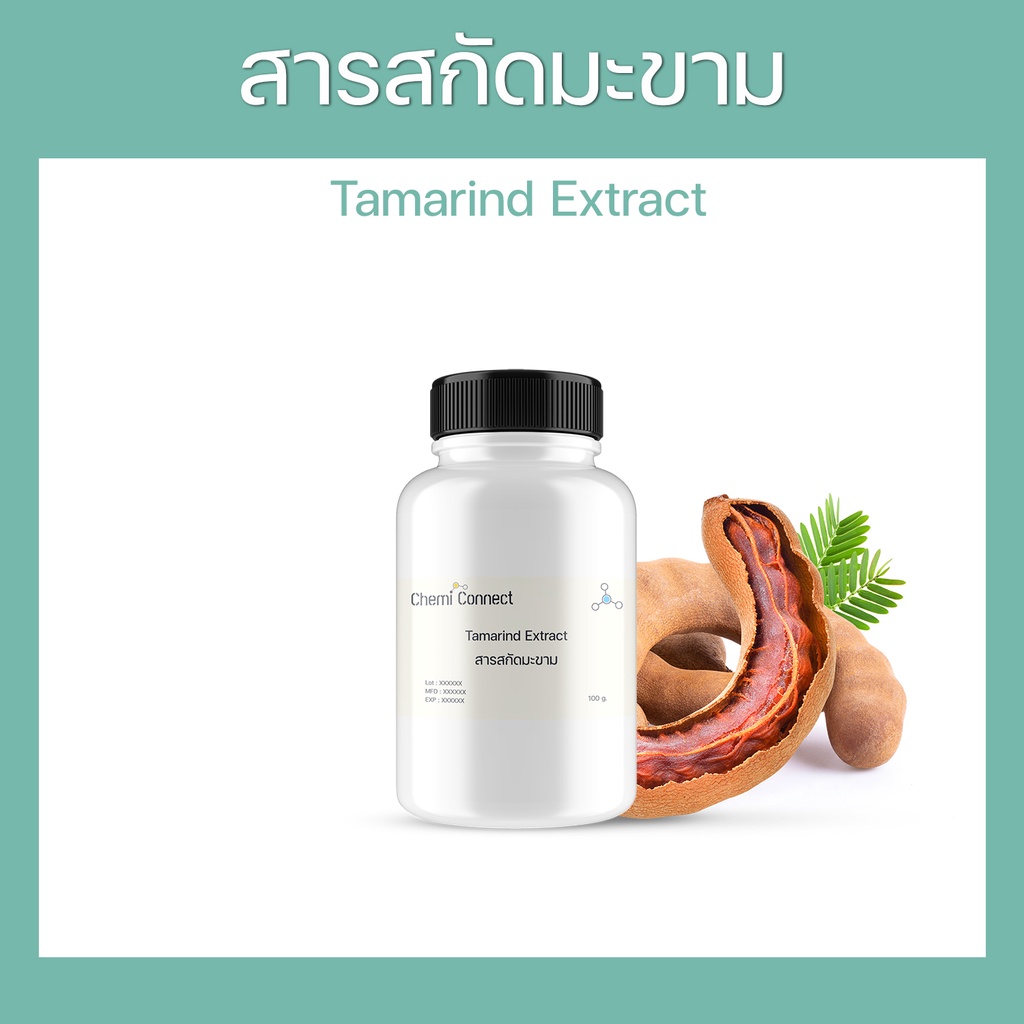สารสกัดมะขาม Tamarind Extract ( Tamarindus indica fruit ) ชนิดน้ำ ...