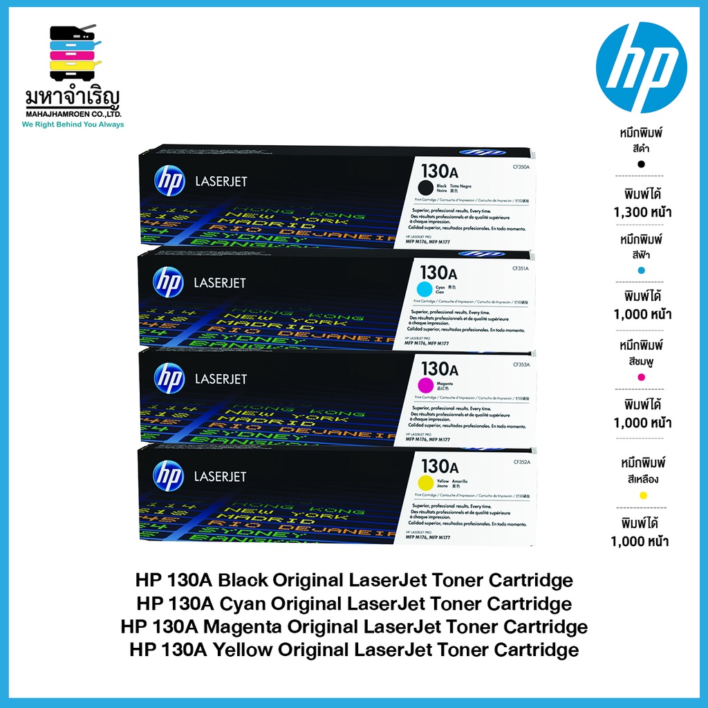 HP 130A Original LaserJet Toner Cartridge | Shopee Thailand