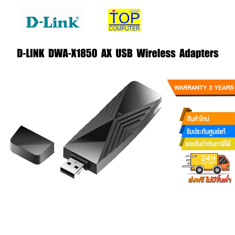 D-LINK DWA-X1850 AX USB Wireless Adapters /ประกัน3y | Shopee Thailand