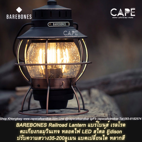 ไม่มีแบต ซื้อเพิ่ม BAREBONES Railroad Lantern แบร์โบนส์ เรลโรด ตะเกียงกลมวินเทจ หลอดไฟ LED ...