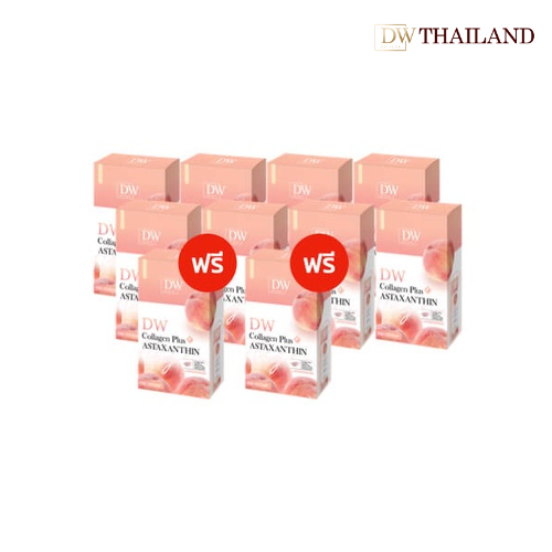 DW Collagen Plus Astaxanthin 10 กล่อง ราคาส่ง คอลลาเจนผิวขาวแบบชง ลดสิว คอลลาเจนไดเปปไทด์จาก ...