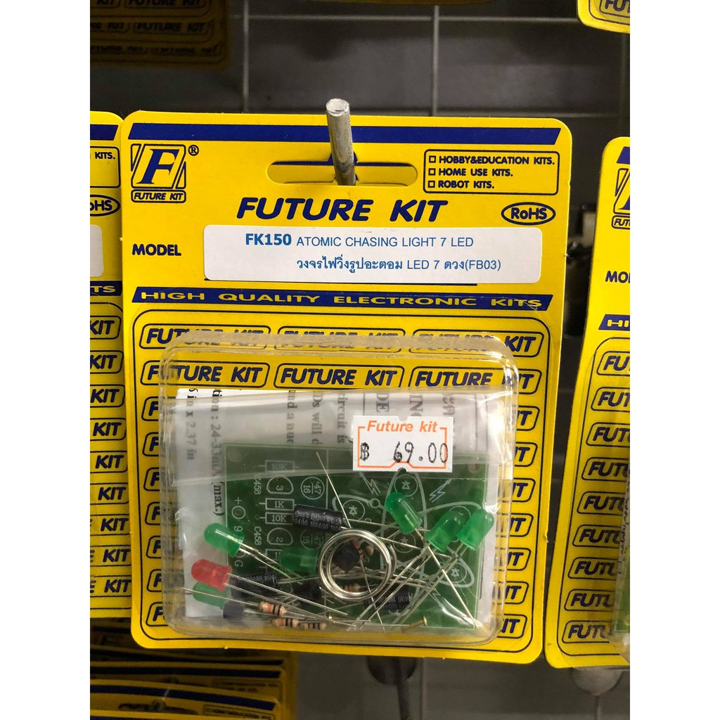 ชุดคิท FK150 วงจรไฟวิ่งรูปอะตอม LED 7 ดวง (ยังไม่ประกอบลง PCB) | Shopee ...