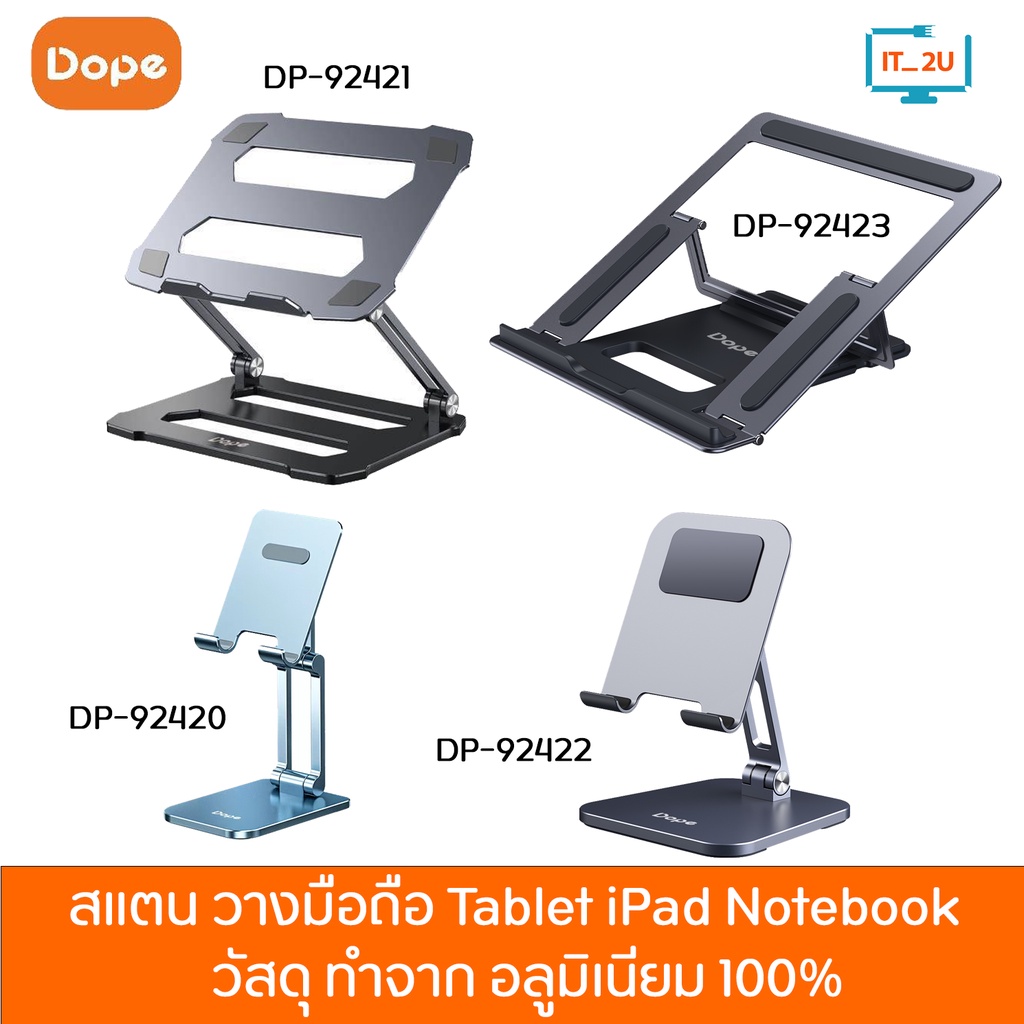 DOPE Table Laptop Mobile Stand ที่ตั้งมือถือ แทบเล็ต โน๊ตบุ๊ก แบบ ...