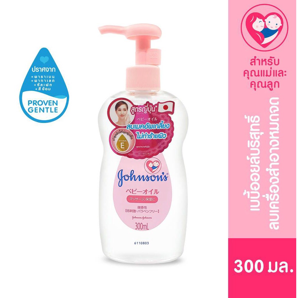 เช็คเครื่องสำอาง จอห์นสัน เจนเทิล ออยล์ Johnson's Gentle Oil ขนาด 300 ...