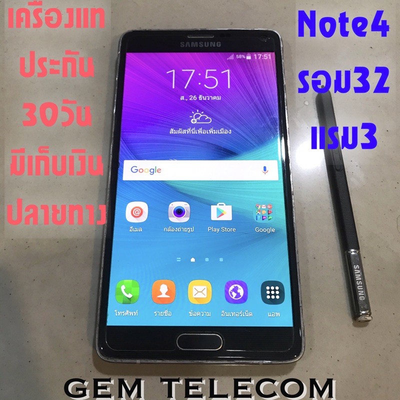samsung note4 แท้มือ2หลุดจำนำ samsung note4 รอม32แรม3มือสอง | Shopee Thailand