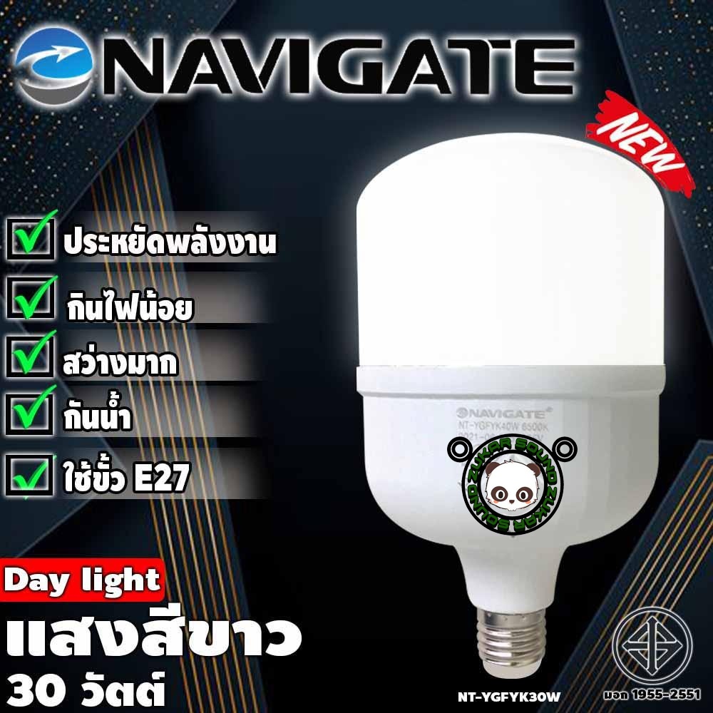Navigate รุ่นDL-30W BULB หลอดไฟLED แสงสีขาว30วัตต์ ขั้วเกลียว E27 ...