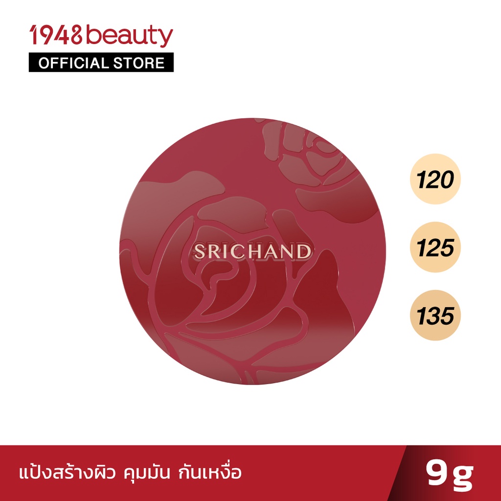 SRICHAND ศรีจันทร์ซูเปอร์ คัฟเวอเรจ ฟาวน์เดชั่น พาวเดอร์ เอสพีเอฟ 35 พีเอ++++ (9 กรัม) Super ...