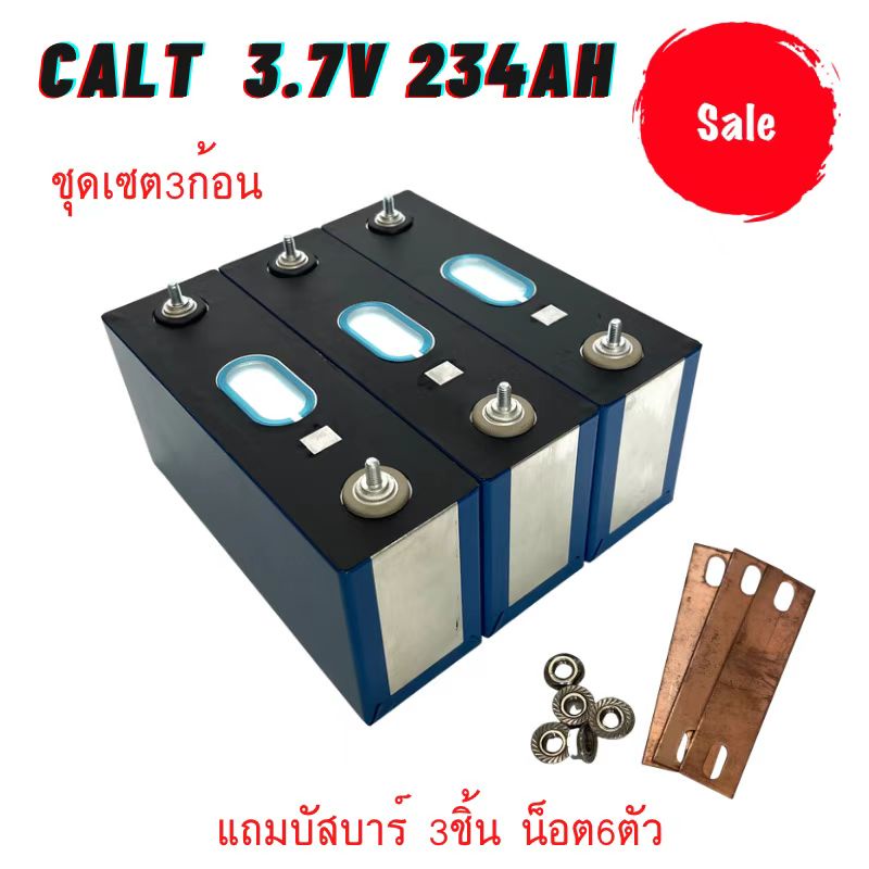 แบตเตอรี่ ลิเธียม CALT lithium ion NMC 3.7v GRADE A 234Ah เซต3ก้อน ฟรีน็อตและบัสบาร์ | Shopee ...
