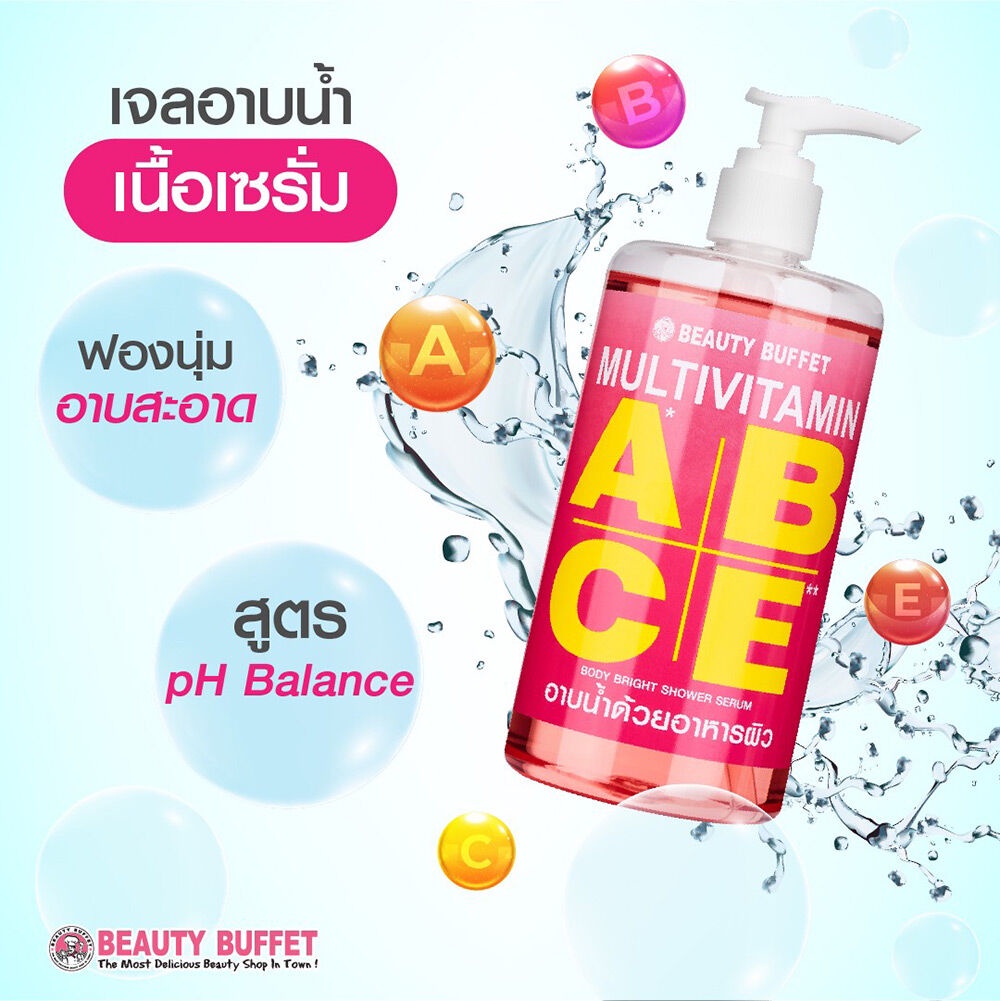 Beauty Buffet Body Shower Serum บิวตี้ บุฟเฟ่ต์ เซรั่มอาบน้ำ 450ml ...
