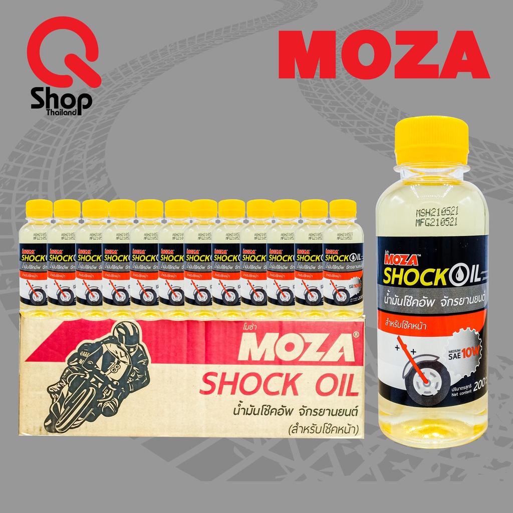 น้ำมันโช๊คอัพมอเตอร์ไซค์ Moza 200ml. / Shock Oil for Motorcycle ...