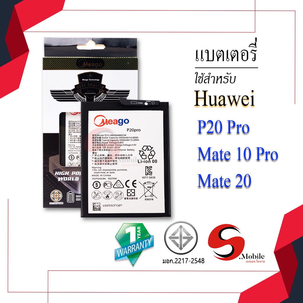 แบตสำหรับ Huawei P20 pro / Mate10 pro / P30 pro / Mate10 / Mate20 Pro / HB436386ECW แบตหัวเว่ย ...