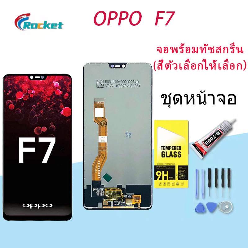 หน้าจอ oppo F7,F7 Youth หน้าจอ LCD พร้อมทัชสกรีน ออปโป้ F7 Screen Display Touch Panel For oppo ...