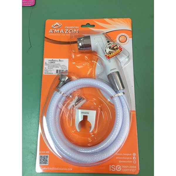 A006W ครบชุดสายฉีดชำระฝักบัวชำระอเมซอน ขาเป็นสแตนเลสไม่ยอมหัก | Shopee Thailand