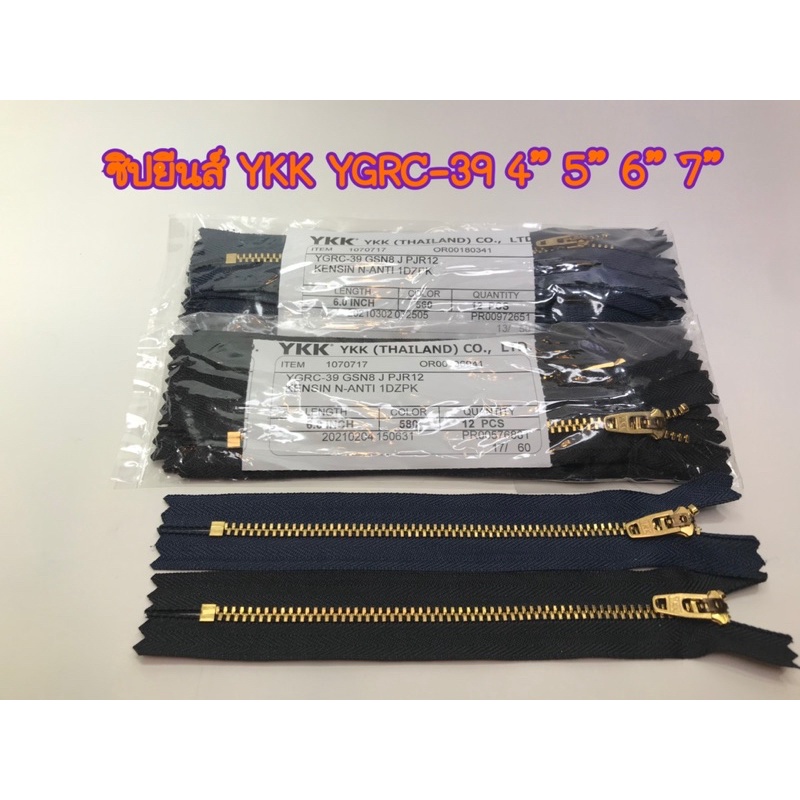 ซิปยีนส์ YKK YGRC-39 4” 5” 6” 7” | Shopee Thailand