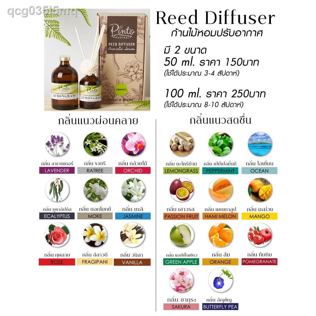 Pinto Natural ก้านไม้หอมปรับอากาศ กลิ่นวนิลา Aroma Reed Diffuser ...