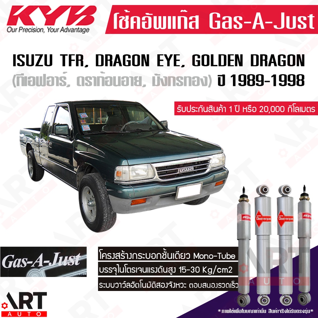 KYB โช๊คอัพแก๊ส SKG Isuzu tfr, dragon eye, golden dragon มังกรทอง, ดราก้อนอาย, ทีเอฟอาร์ ปี 1989 ...