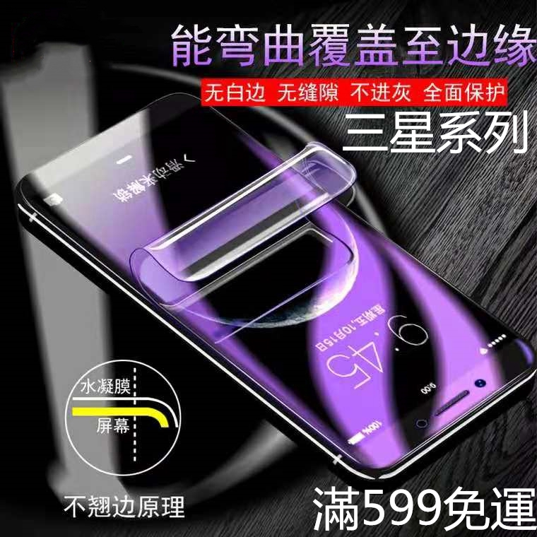 ฟิล ์ ม Hydrogel Samsung Note 20 10 9 8 S20 S9 +S8 S7 S6 Edge s10 plus ...