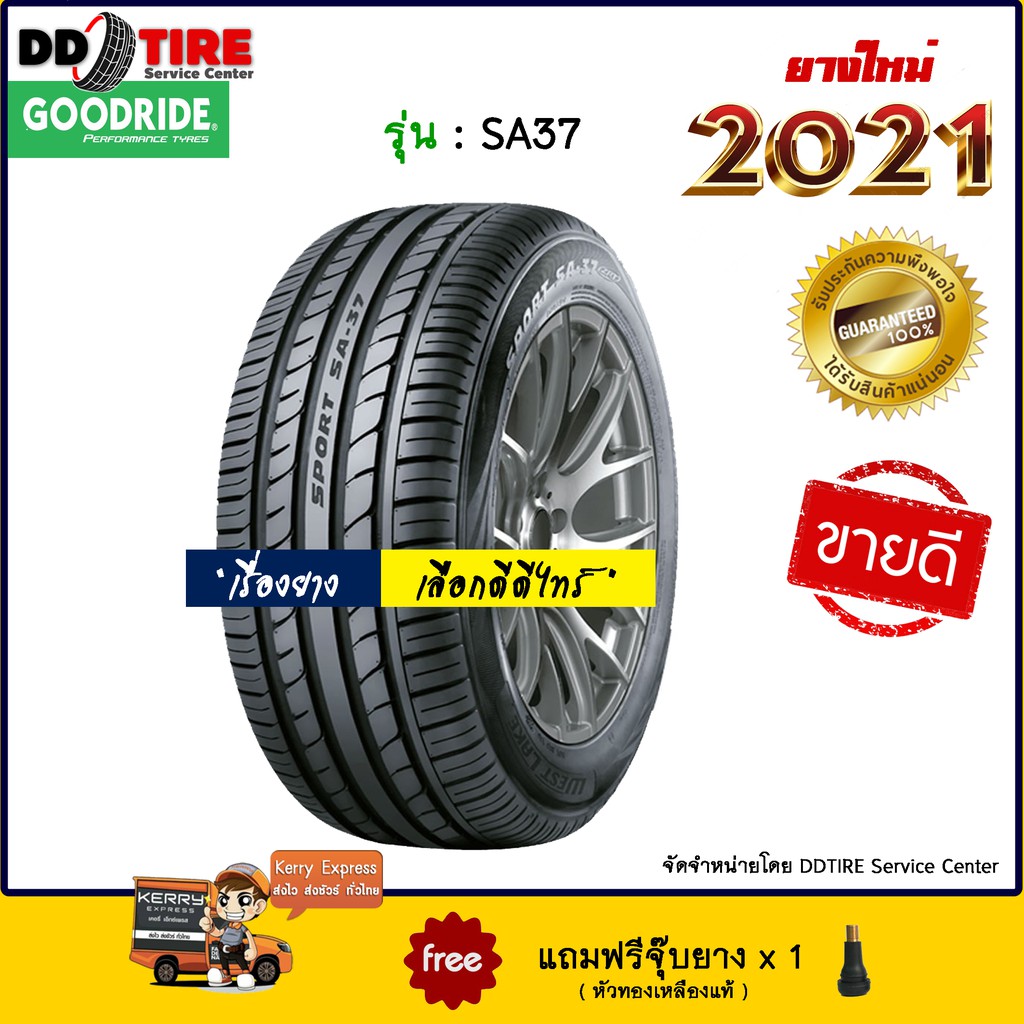 ยางรถยนต์ GOODRIDE รุ่น SA37 ยางรถยนต์ขอบ 17,20 นิ้ว ( 1 เส้น ) ยางปี 2021 | Shopee Thailand