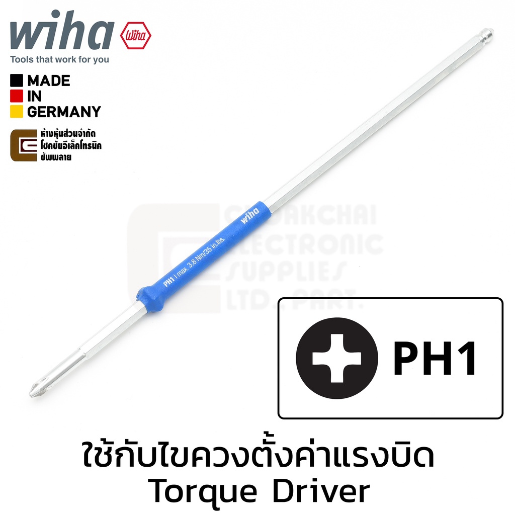 Wiha 28591 ก้านไขควง ปลายแฉก PH1 / PH2 สำหรับด้ามไขควงปรับแรงบิด Torque ...