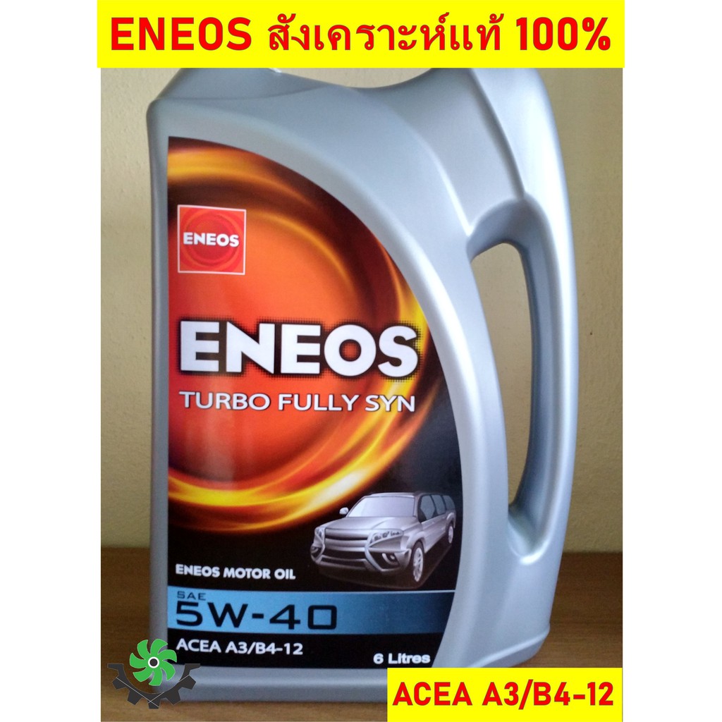 น้ำมันเครื่อง ดีเซล ENEOS 5w-40 น้ำมันเครื่องสังเคาะห์แท้ 5w-40 เอเนออส เทอร์โบฟูลี่ซิน ขนาด6+1 ...