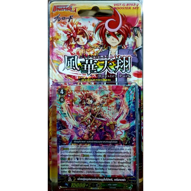 Gbt02 -2 แวนการ์ด vanguard ภาษาไทย VG Card Shop vgcardshop | Shopee Thailand