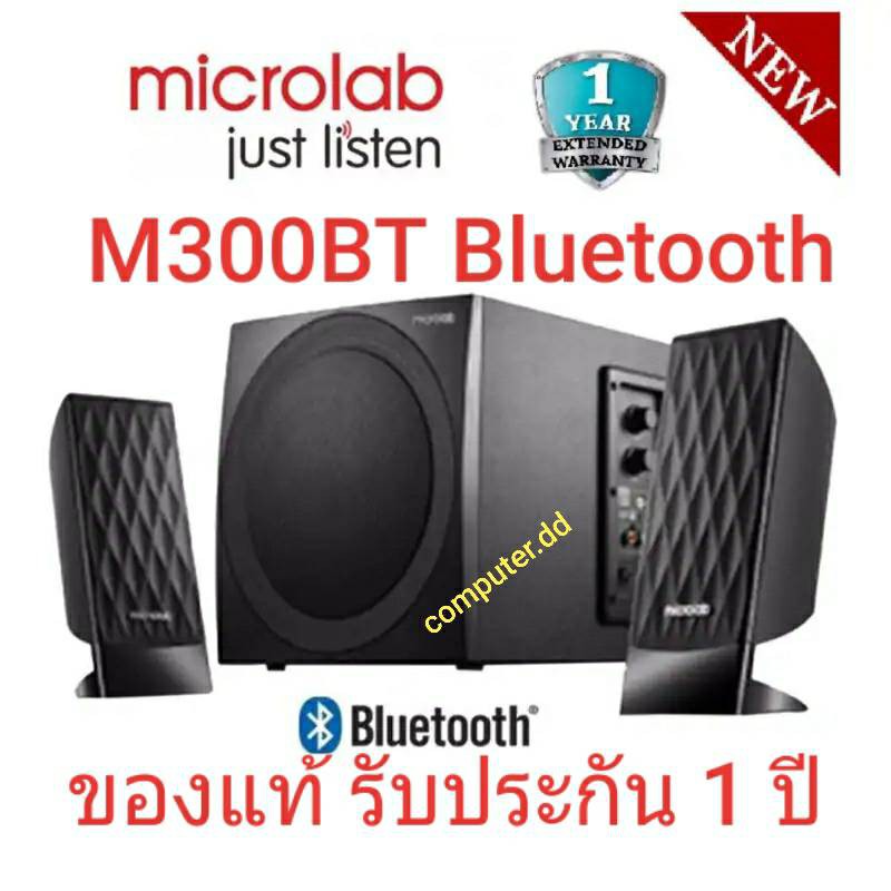 MICROLAB M300BT Bluetooth 2.1 | Shopee Thailand