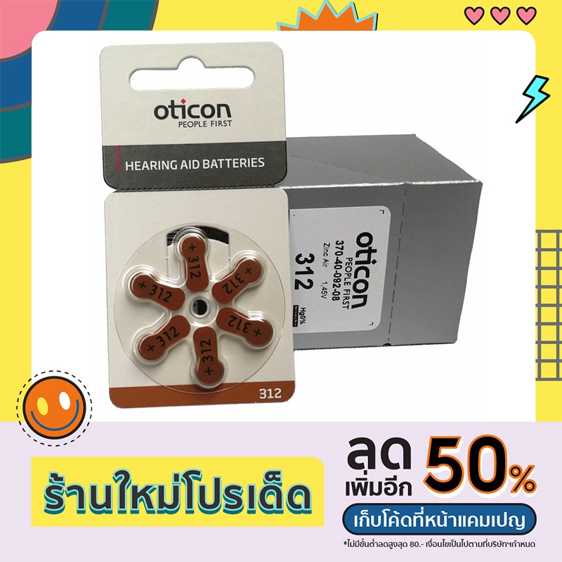 ถ่านเครื่องช่วยฟัง 312 Oticon Hearing aid battery ของแท้ 100% | Shopee ...