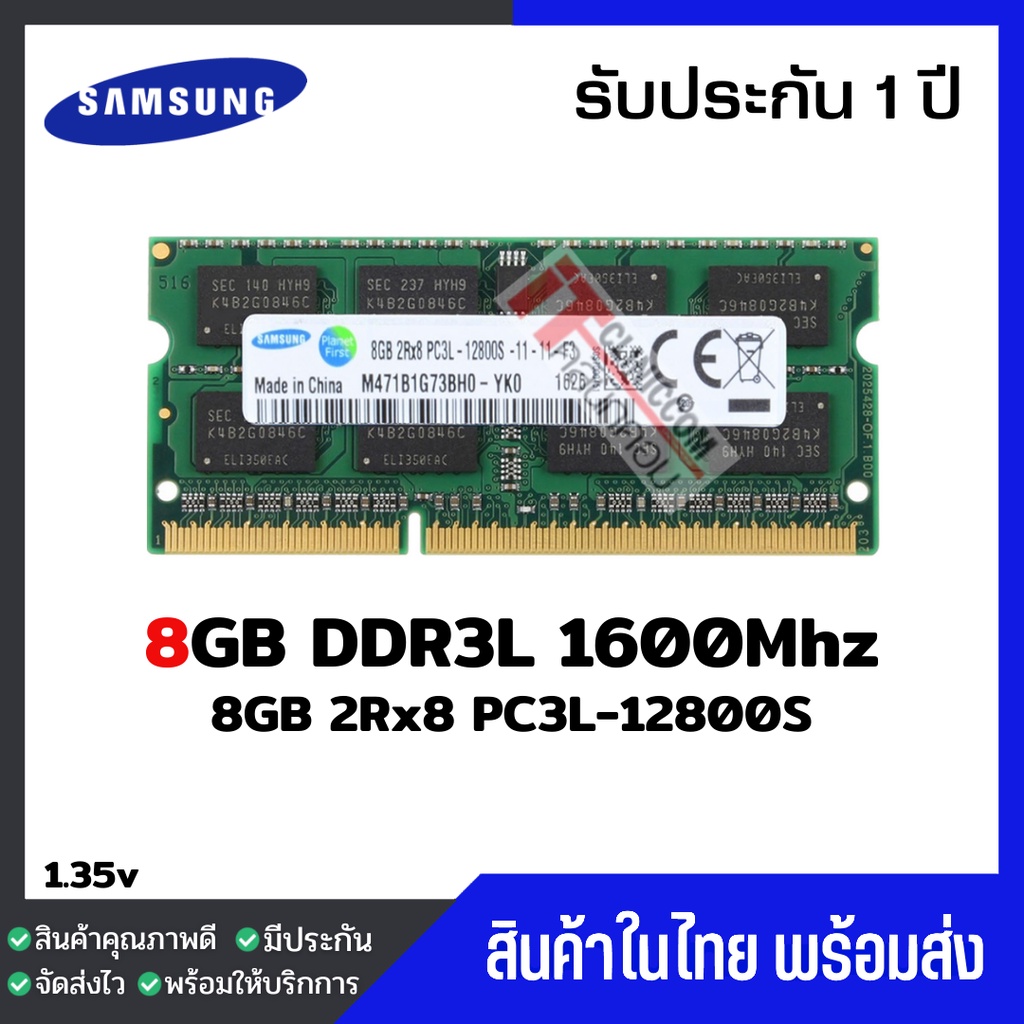 8gb-ddr3l-1600mhz-8gb-2rx8-pc3l