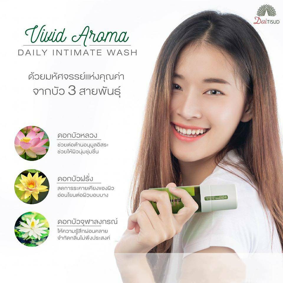 ผลิตภัณฑ์ทำความสะอาดจุดซ่อนเร้น Vivid Aroma Intimate Wash | Shopee Thailand