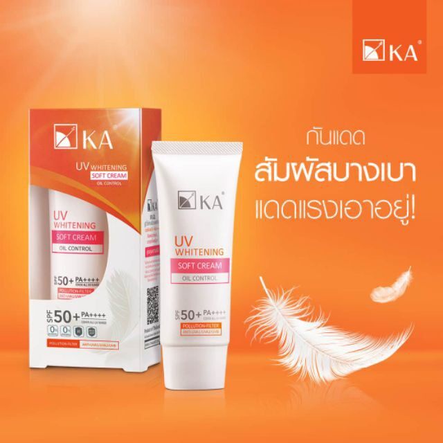 เคเอ ยูวี ไวท์เทนนิ่ง ซอฟท์ ครีม 90524 KA UV WHITENING SOFT CREAM OUL CONTROL SPF 50+ PA++++ 15 ...