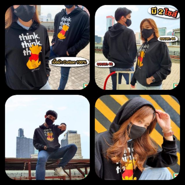 เสื้อฮู้ดดี้หมีพูห์พรีเมี่ยม 7-11ลายลิขสิทธิ์แท้ | Shopee Thailand