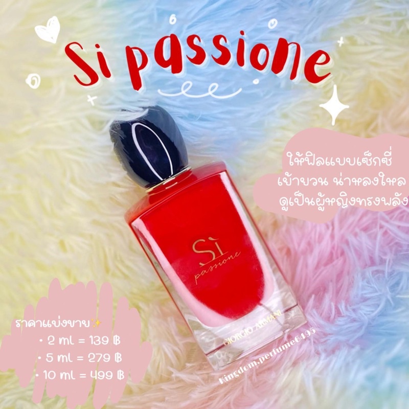 Giorgio Armani Si Passione EDP | Shopee Thailand