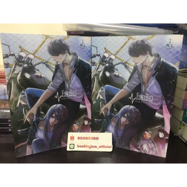 [นิยายทำมือ] Lta Luktarn - เฮียฟาร์ที่รัก // โรครัก // PSYCHO ROMANCE ...