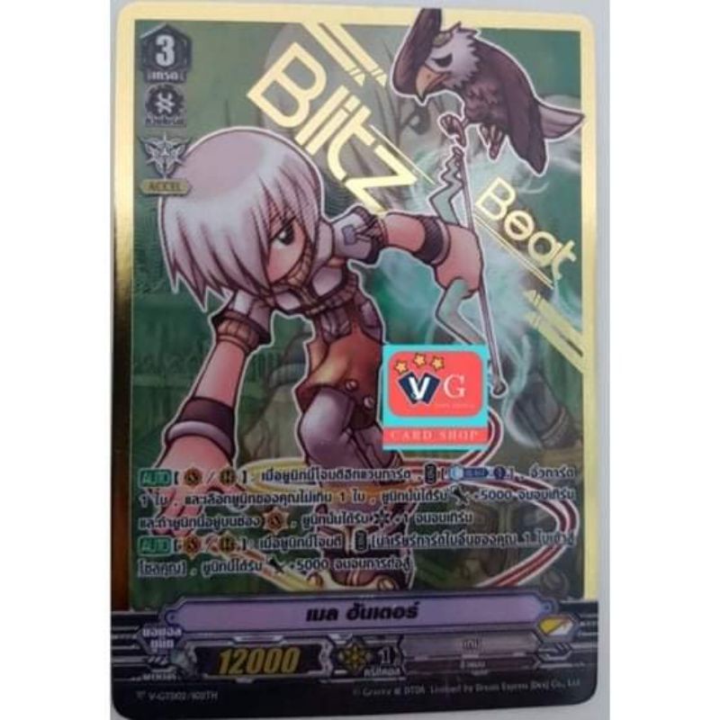 v-gtd01 v-gtd02 แยกใบ Ragnarok แร็คนาร็อค แวนการ์ด vanguard VG card shop | Shopee Thailand