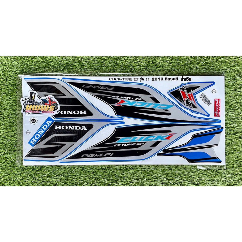 สติ๊กเกอร์คลิก CLICK-TUNE UP Click-tune up คลิก ปี2010 รุ่น14 (เคลือบ ...