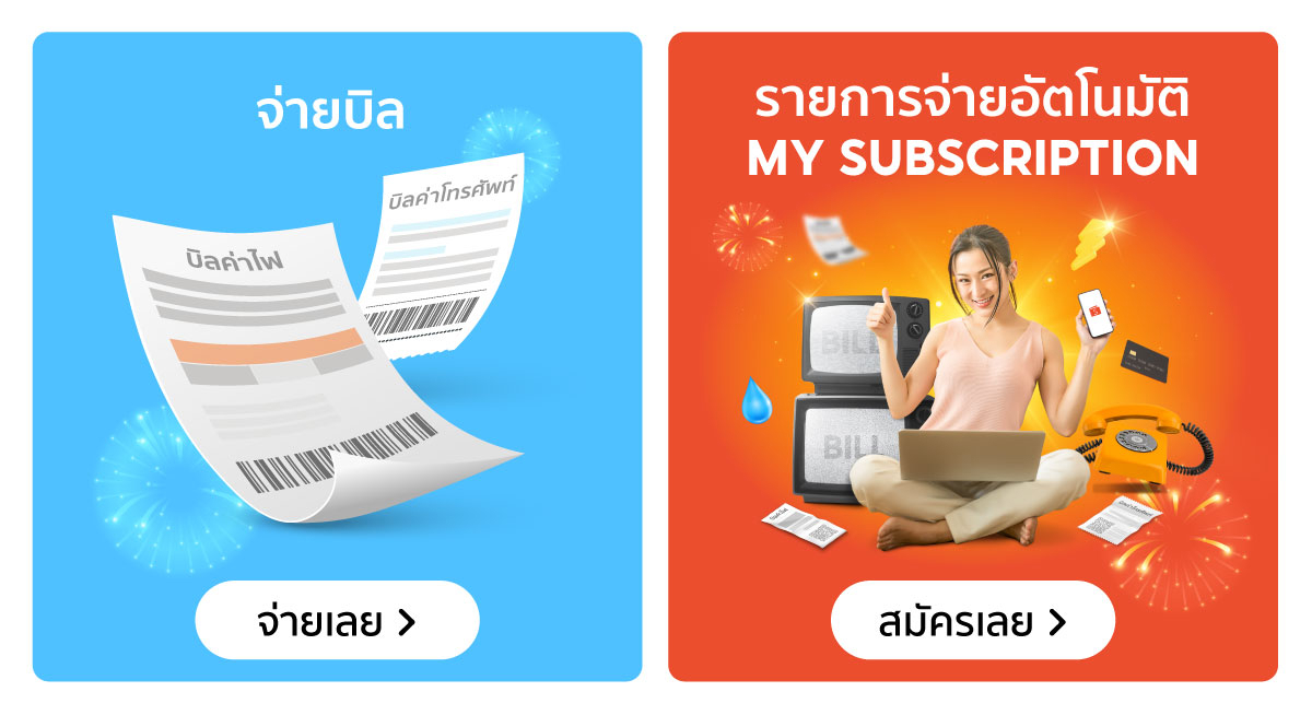 Shopee E-Service เติมเงิน จ่ายบิล จองบริการ